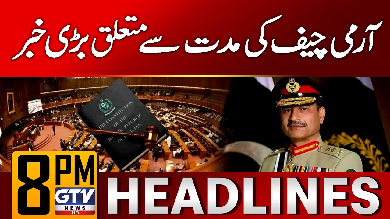 Army Act 2025 Approved | Major Update on Army Chief Tenure | 8 PM ...