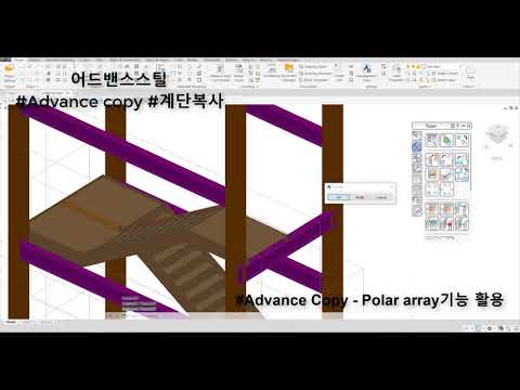 어드밴스스틸의 어드밴스한 Advance Copy기능 - Autodesk Community