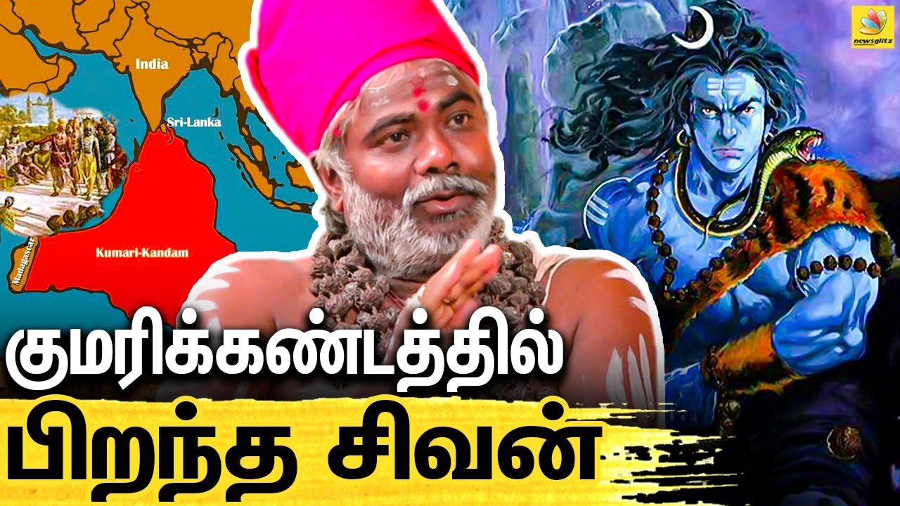 குமரிக்கண்டத்தின் பகுதியா திருச்சந்தூர் முருகன் கோவில்? Dr Kabilan ...
