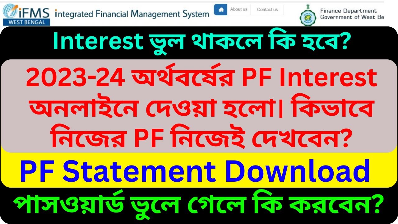 PF New Update || NGIPF PF Statement Download || NGIPF West Bengal ...