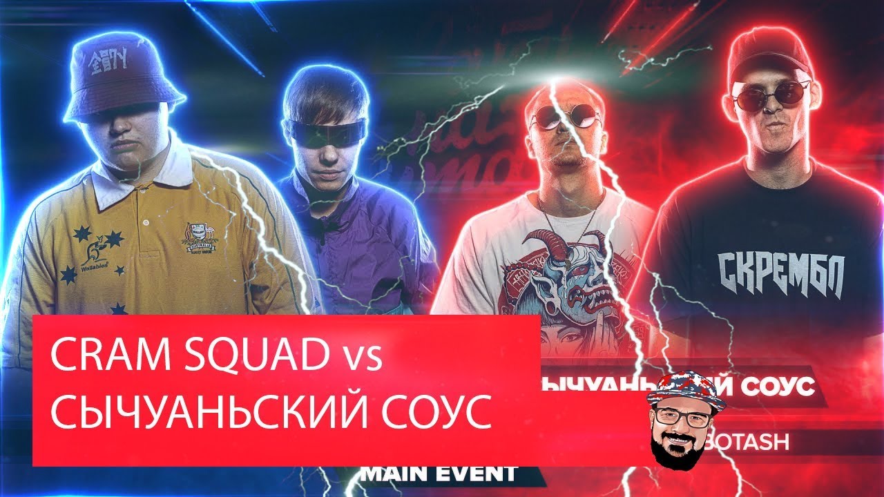 💥 Иностранец реагирует на РВАТЬ НА БИТАХ - CRAM SQUAD vs СЫЧУАНЬСКИЙ ...