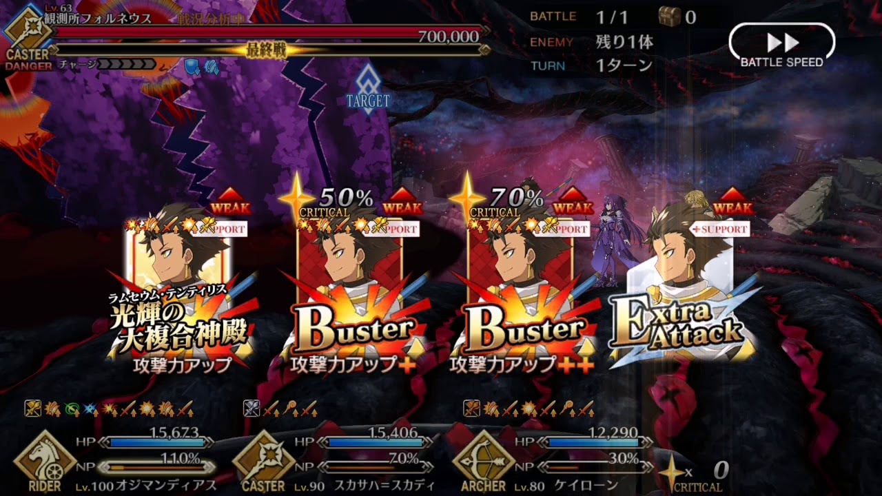 【FGO】Ozymandias 1Turn Forneus - YouTube