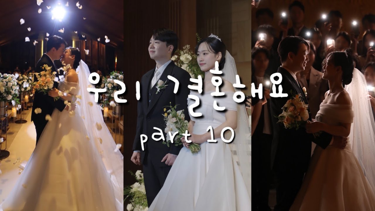 ๐ฉ๐ปโ ๏ธโ๐จ๐ป ๊ฒฐํผ ์ค๋น ๋ธ์ด๋ก๊ทธ Part 10 ๋๋์ด ๋ณธ์ ์ ์  ์์์ ์๋ ์์ ๋๊ณผ ์ญ๋๊ธ ์ธ๋ณด ์ ๋ถ ์ ๋ถ๋๊ธฐ์ค๋ถํฐ ์ํ ์ดฌ์๊น์ง ๋ก์ฌ ์ํ ๊ฐ๋ชจ