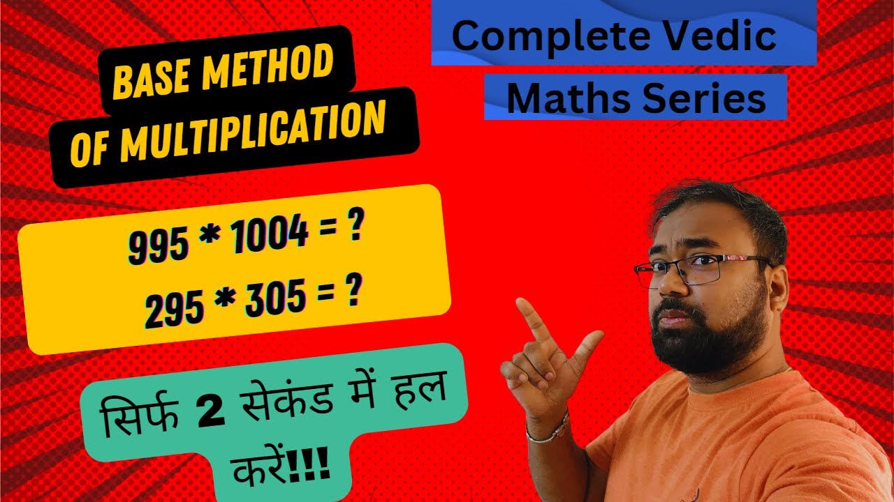 Base Method of Multiplication (Complete Video) | All Competitive Exams ...