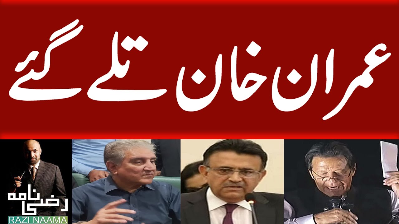 Imran Khan, Shah Mahmood indicted in cipher case | Razi Naama - YouTube
