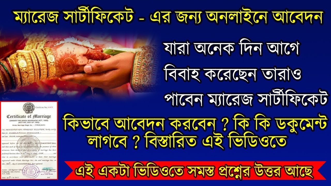 How To Apply For Marriage Certificate how-to-apply-for-marriage-certificate