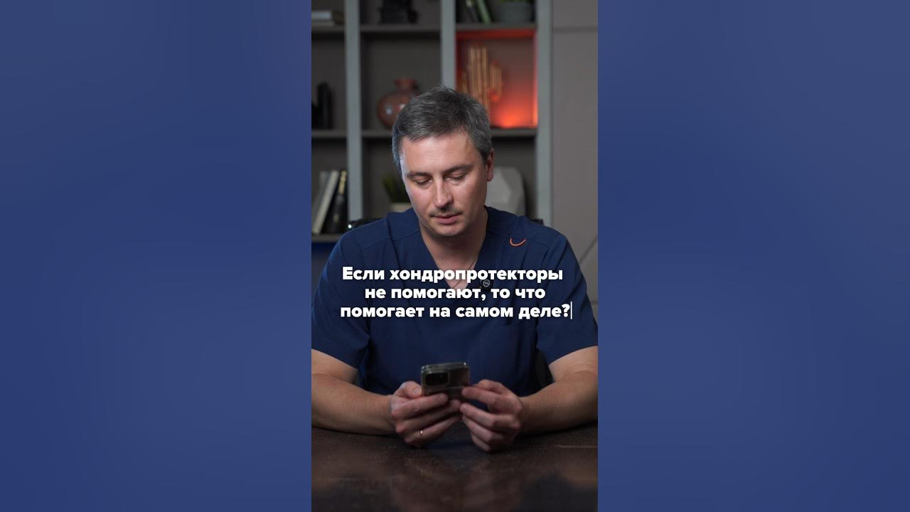 ВОЛШЕБНАЯ ТАБЛЕТКА ОТ БОЛИ В СУСТАВАХ #хондропротекторы # ...