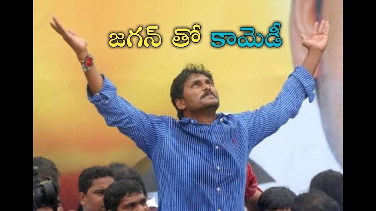 Jagan Memes #Jagan: Scheme Use For #MaheshBabu , #AlluArjun