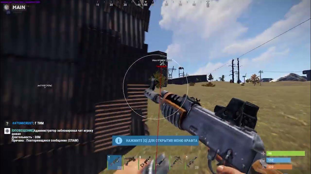 ОБОШЕЛ БАН НА 261 DEVBLOG RUST | УБИЛ ВСЕХ С БЕСПЛАТНЫМ ЧИТОМ НА RUST 261 ATOMIC RUST | FREE ...