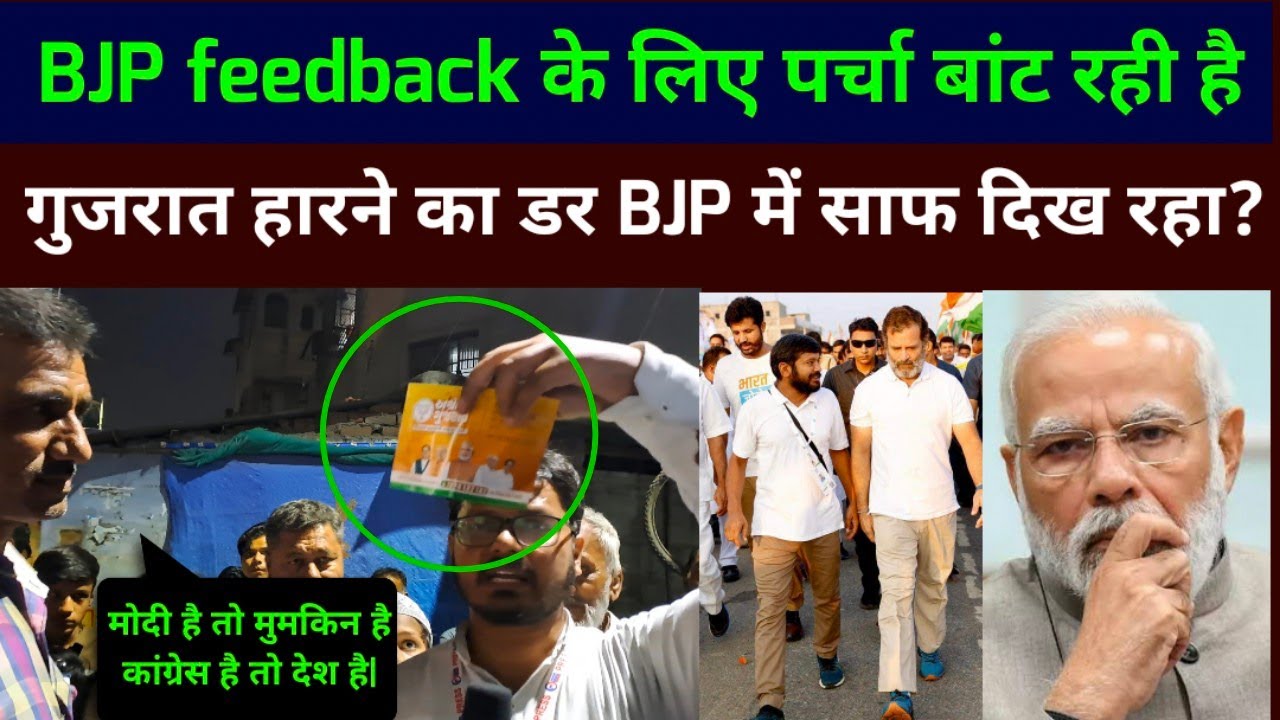 gujarat Vidhan sabha chunav 2022 | latest updates | public opinion ...