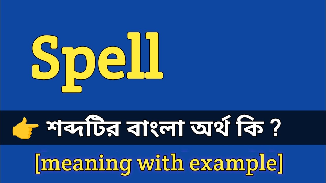 Spell Meaning in Bengali With Example || Spell শব্দটির বাংলা অর্থ কি ...
