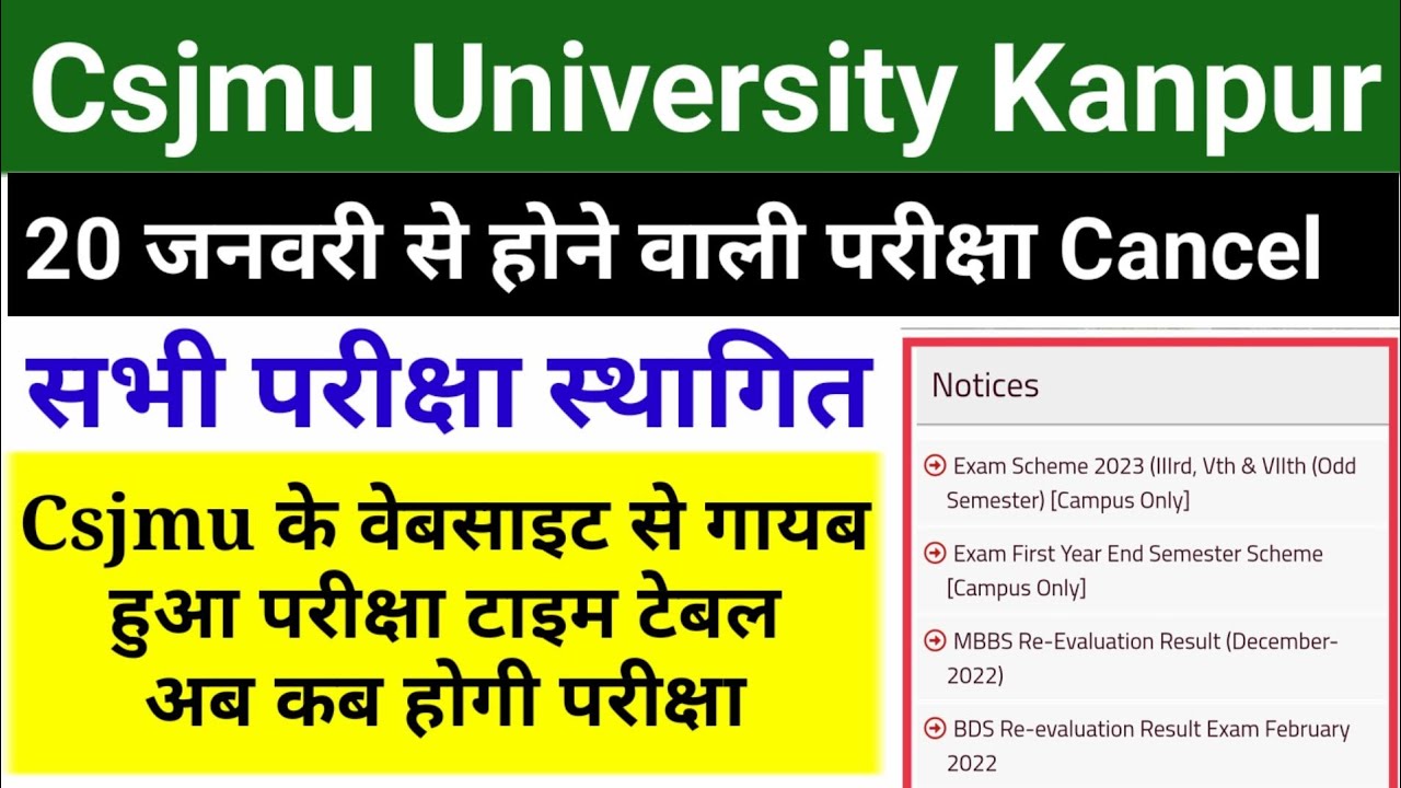Kanpur University Semester Exam News Today Csjmu 20 January Se Hone kanpur-university-semester-exam-news-today-csjmu-20-january-se-hone