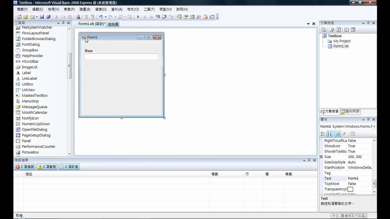 Visual Basic 2008 Tutorial Textbox, Label, Msgbox Part 1 - YouTube