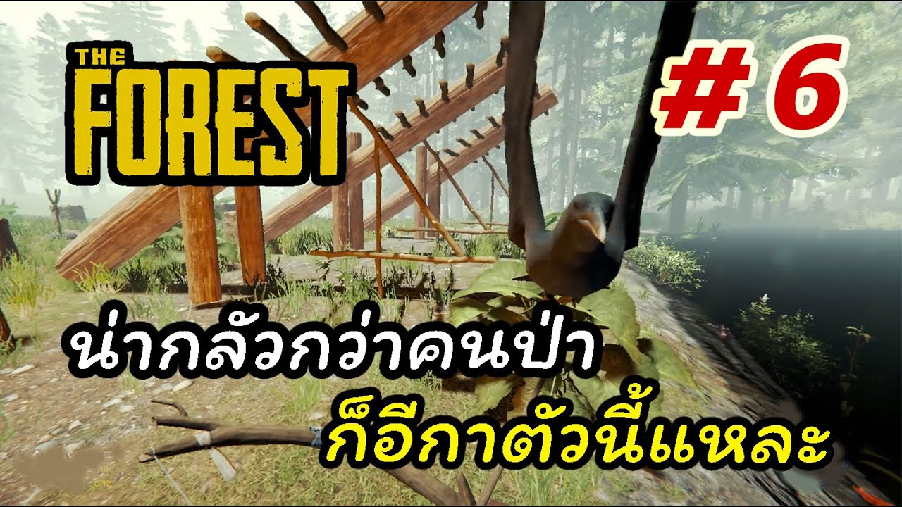 The Forest #6 น่ากลัวกว่าคนป่า ก็อีกาตัวนี้แหละ มาพร้อมเสียงเลยทีเดียว ...