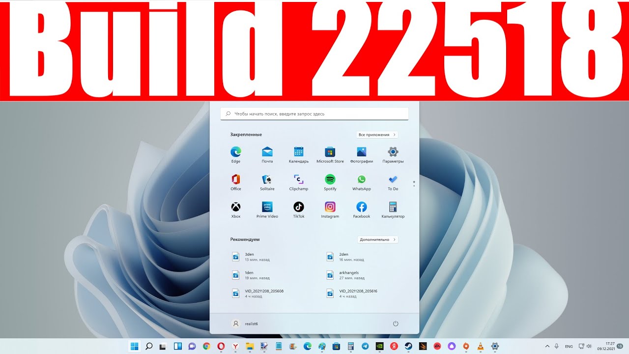 Microsoft выпустила Windows 11 Build 22518 на канале Dev - YouTube
