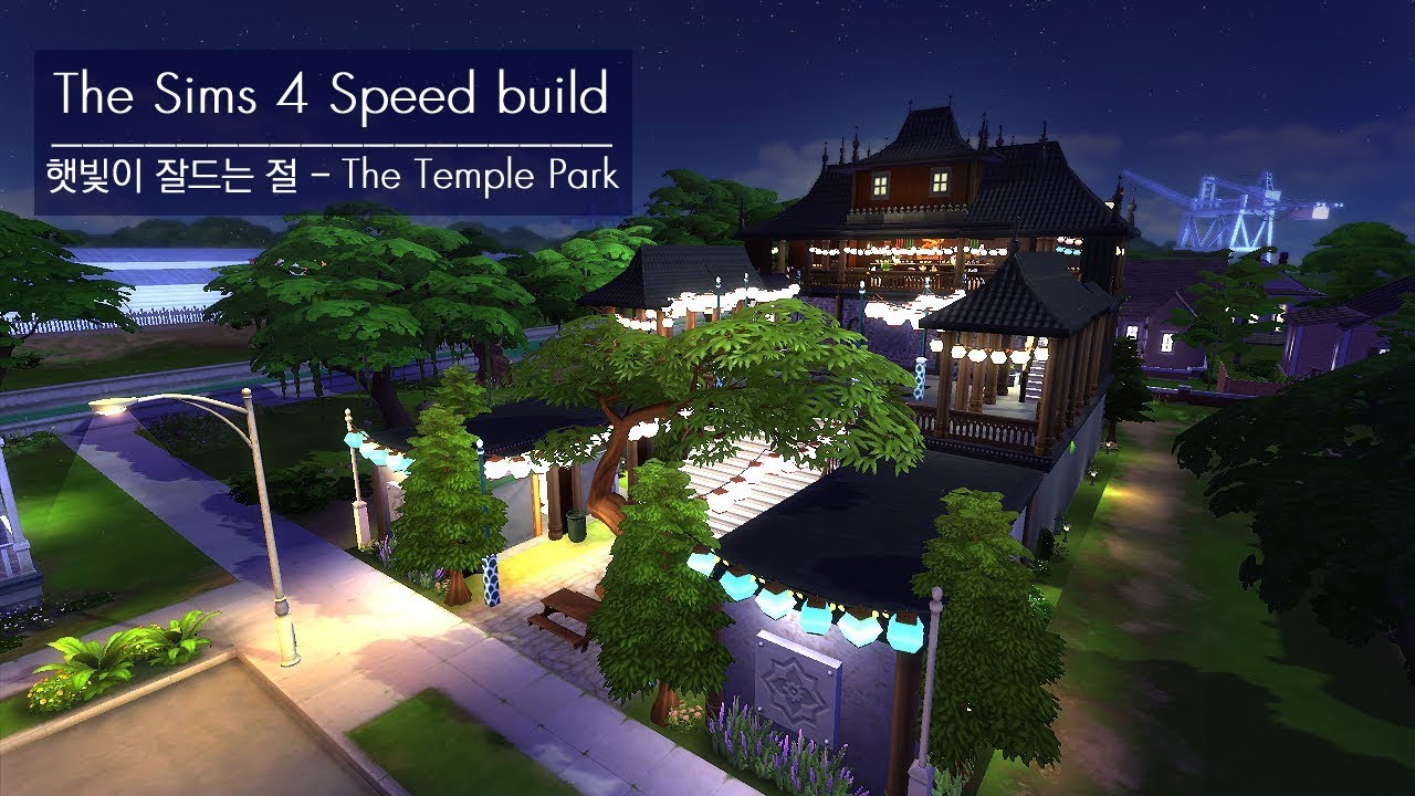 심즈4 건축 No.2 l 햇빛이 잘드는 절 - The Temple Park ㅣThe Sims 4 Speed build - YouTube