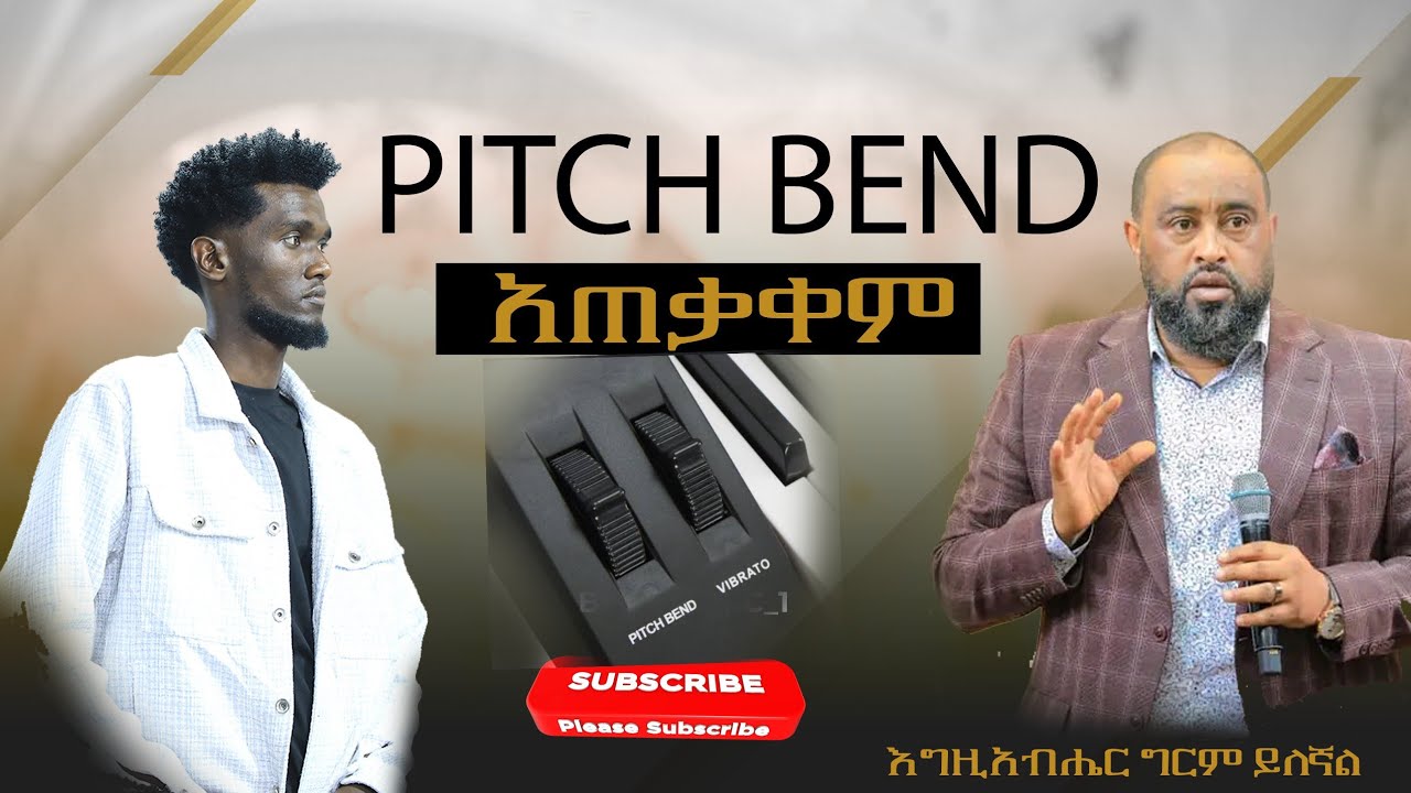 🔵 PITCH BEND ቆንጆ አድርገን እንጠቀም How to use pitch bend Yamaha keyboard # ...