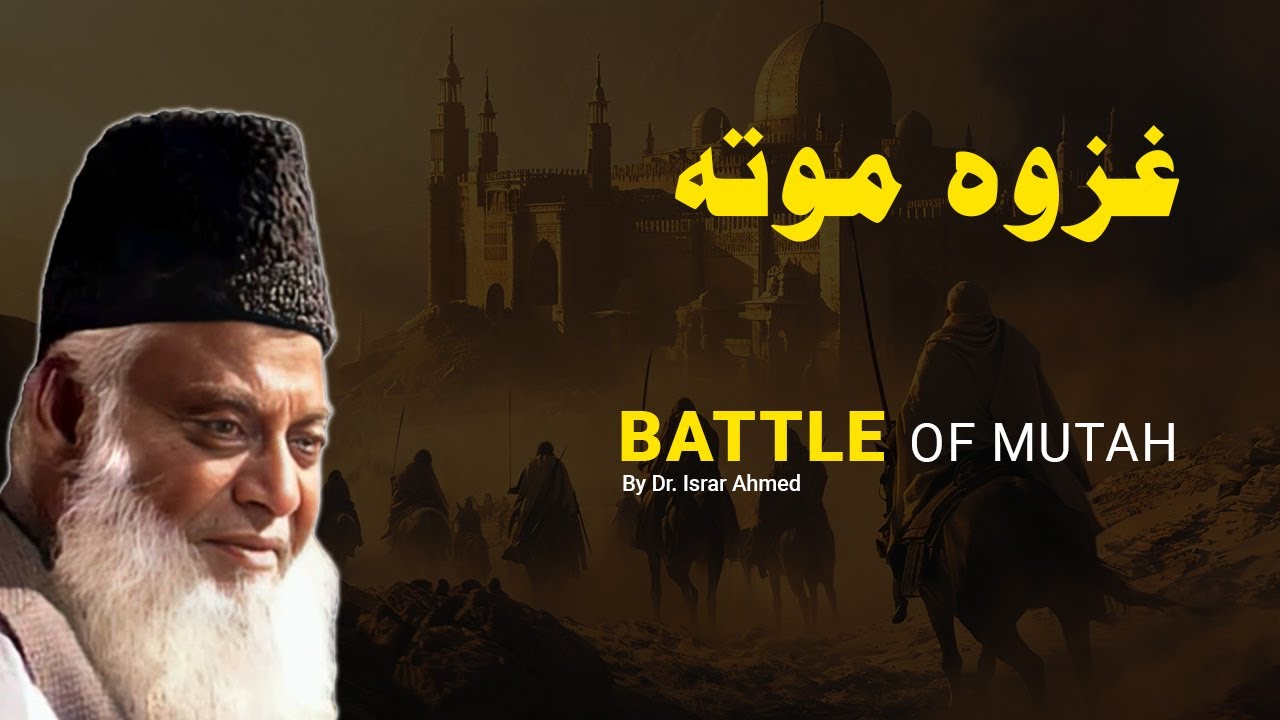 Battle Of Mutah | Dr Israr Ahmed | Baat Haq Ki - YouTube