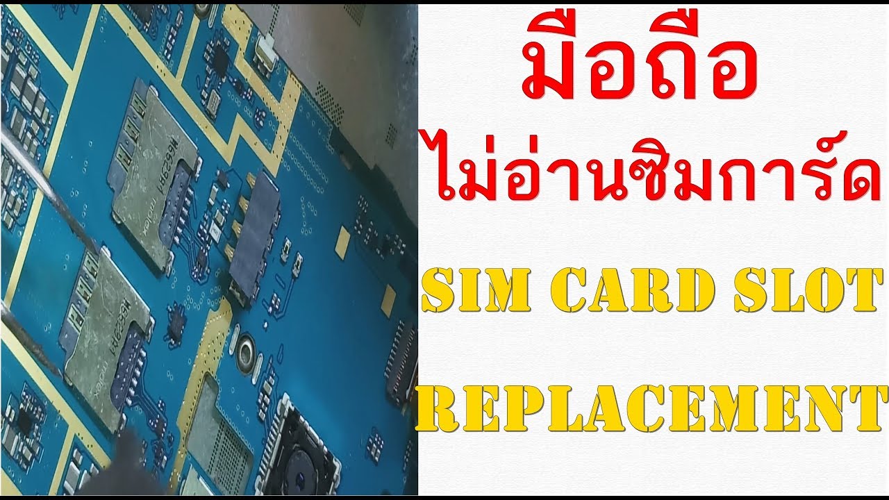 วิธีแก้มือถือไม่อ่านชิม เปลี่ยนถาดซิม sim slot not working - YouTube