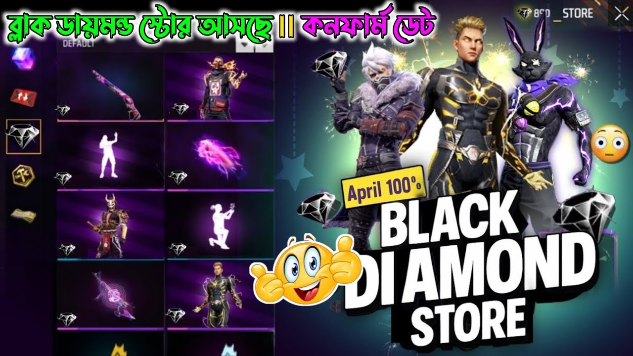 ব্লেক ডায়মন্ড স্টোর ইভেন্ট আসছে 🤯🔥 Black Diamond Store Event | Free ...