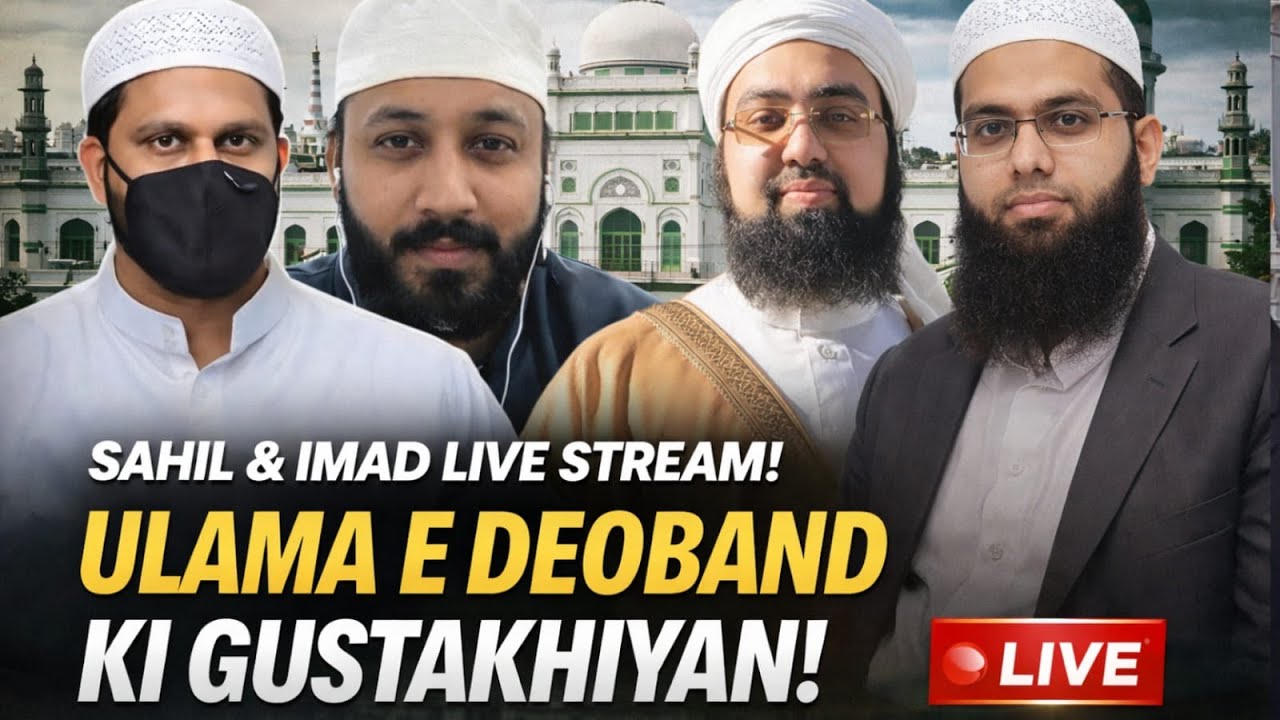 Ulama E Deoband Ki Gustakhiya - Sahil/Imad Ul Islam - YouTube