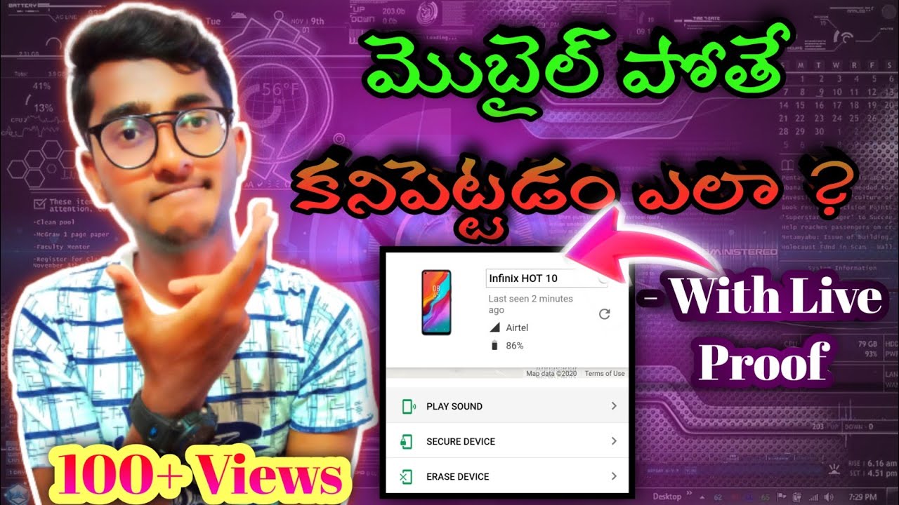 How To Trace Mobile Phone In India Mobile Tracking Telugu YouTube how-to-trace-mobile-phone-in-india-mobile-tracking-telugu-youtube