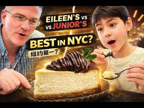 NYC’s Most Famous Cheesecakes — Eileen’s vs Junior’s Taste Test