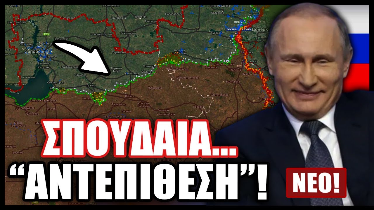 Δείτε εδώ Αποτυχία: 3 μήνες ουκρανικής αντεπίθεσης και δεν άλλαξε ...
