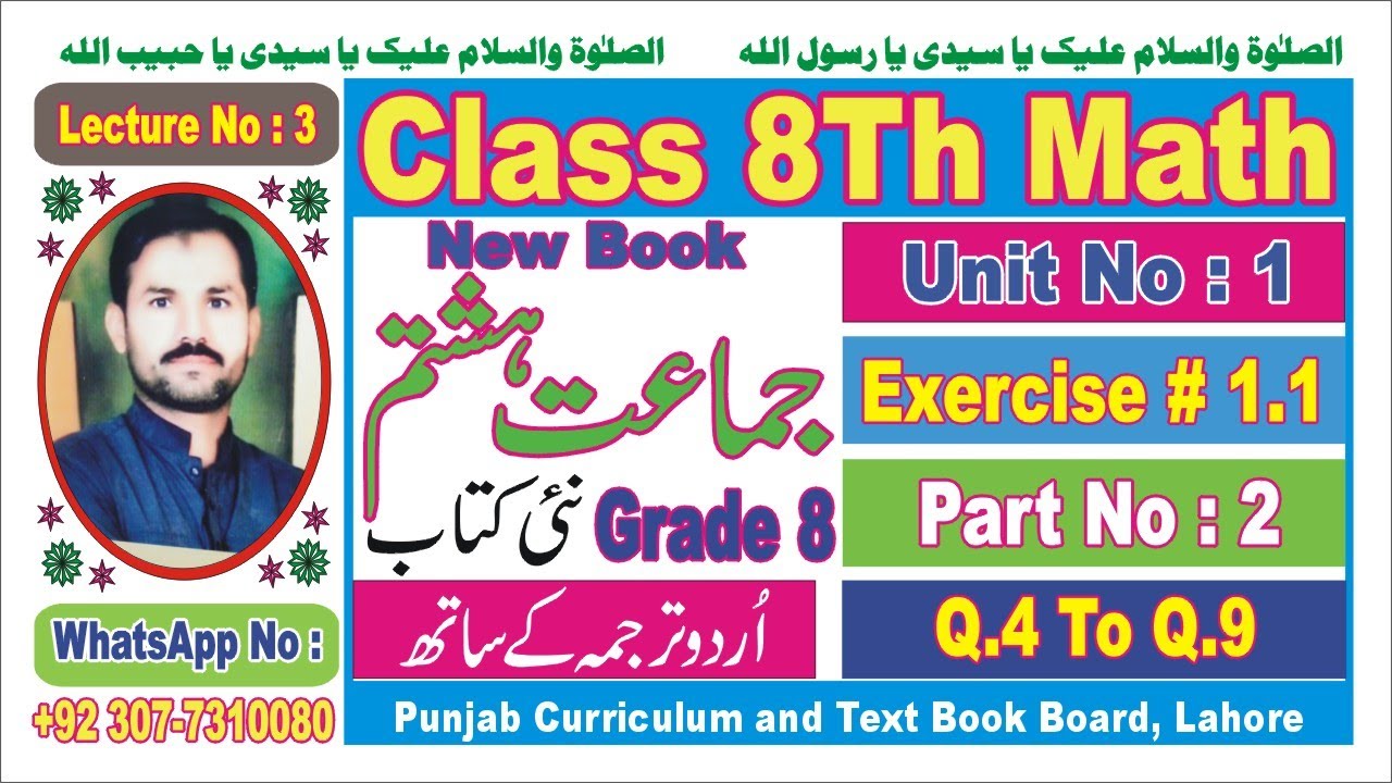 8Th Class New Math | Lecture 3 by Sameer Gul | 8Th Class New Math ...