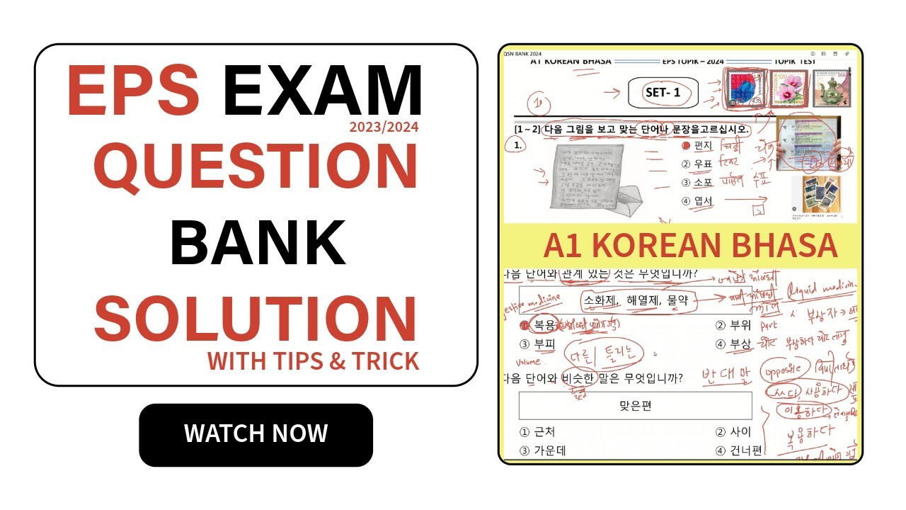 EPS Exam Related Question Bank Solution || Topik Tips and Trick || A1 ...