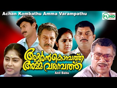 Achan kombathu Amma Varambath | Malayalam full movie | Murali | Thilakan others