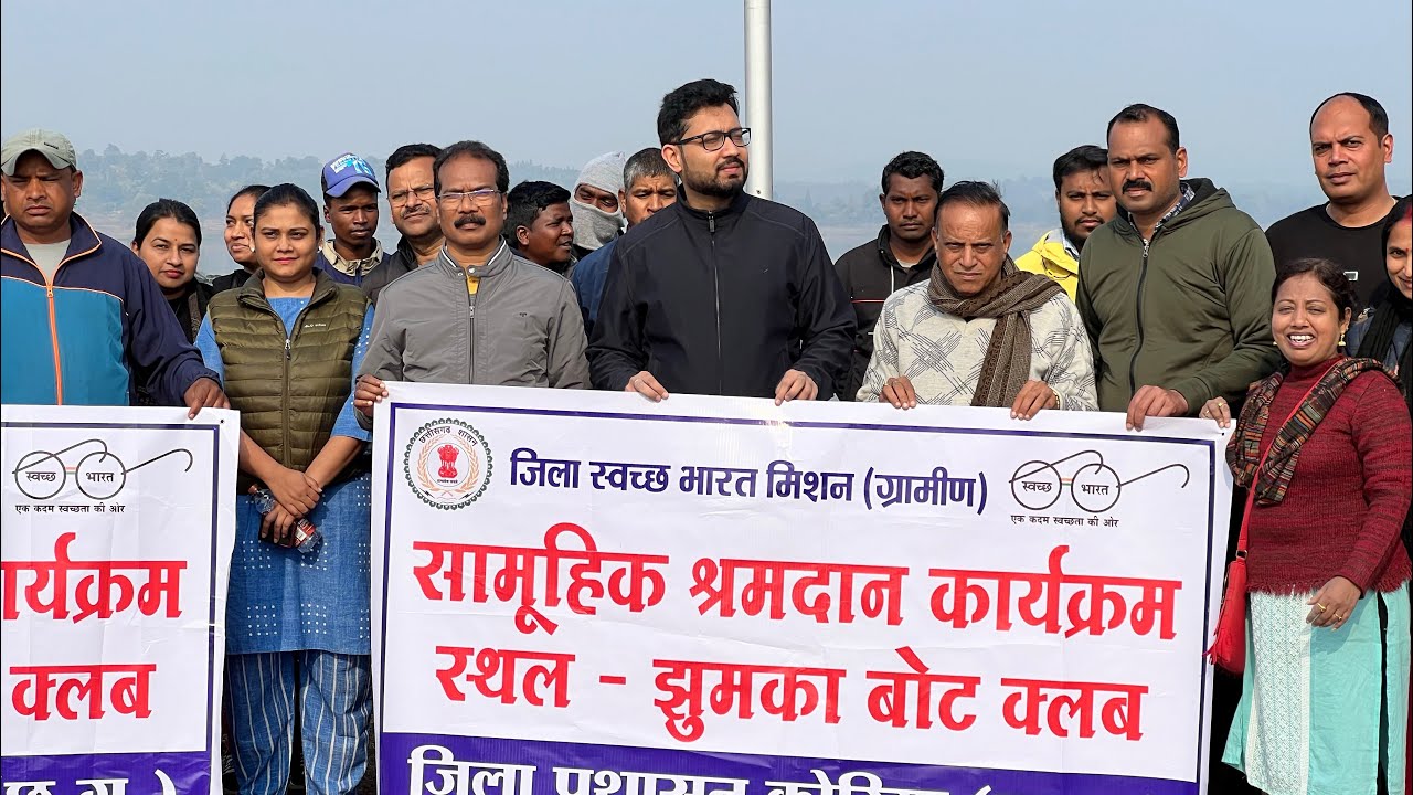 Jhumka shram dan @12 feb 2024 Baikunthpur - YouTube