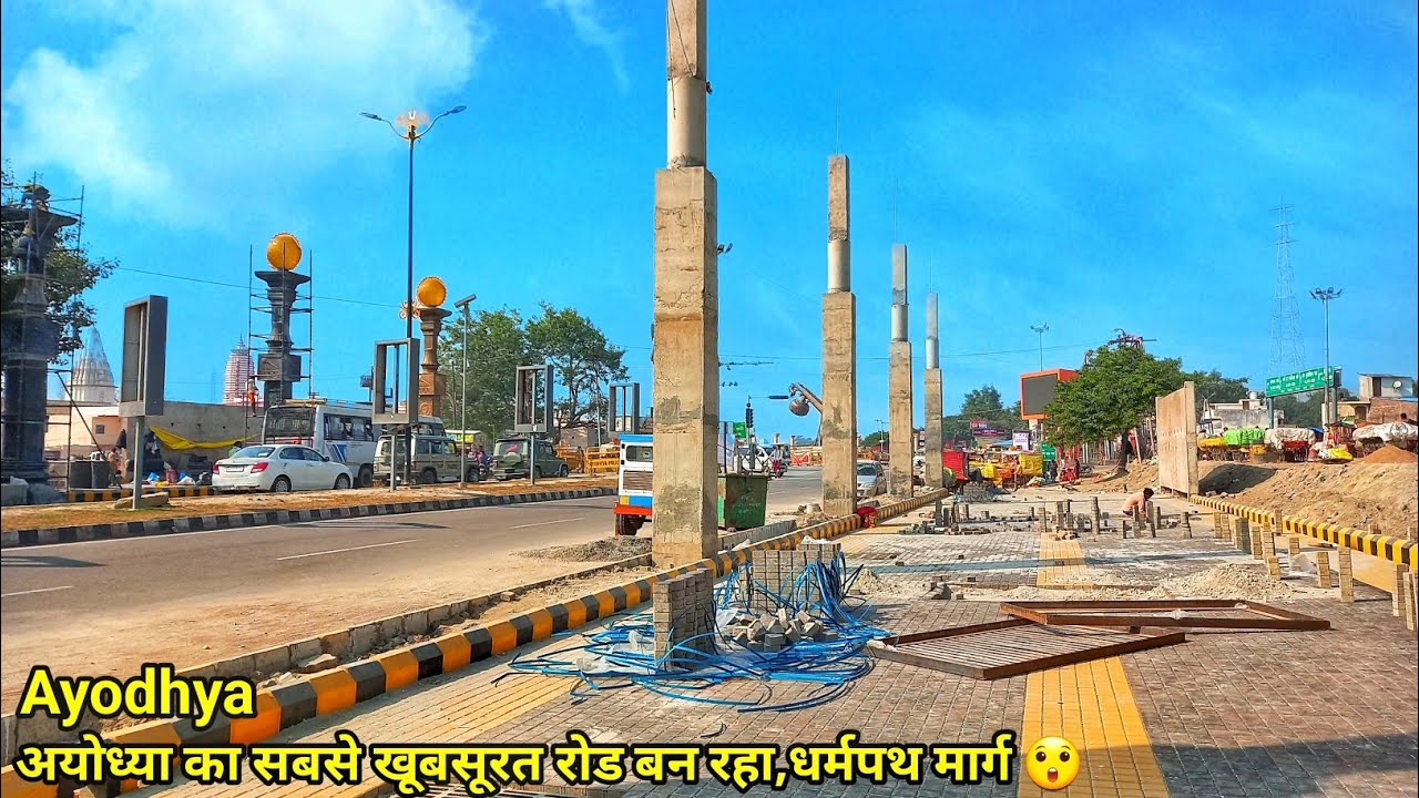 Ayodhya dharampath marg new update/ram mandir marg/ayodhya development ...