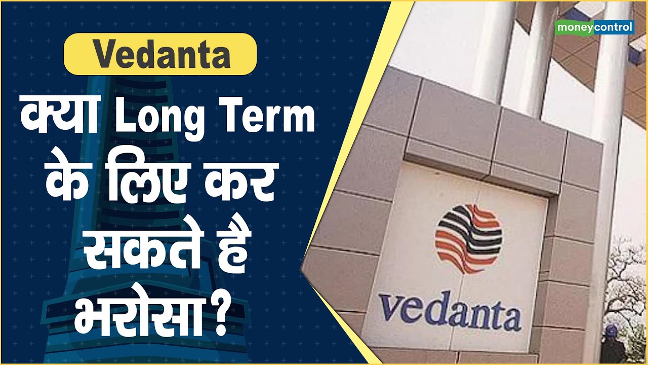 Vedanta Share Price: क्या Long Term के लिए कर सकते है भरोसा? || Hot ...