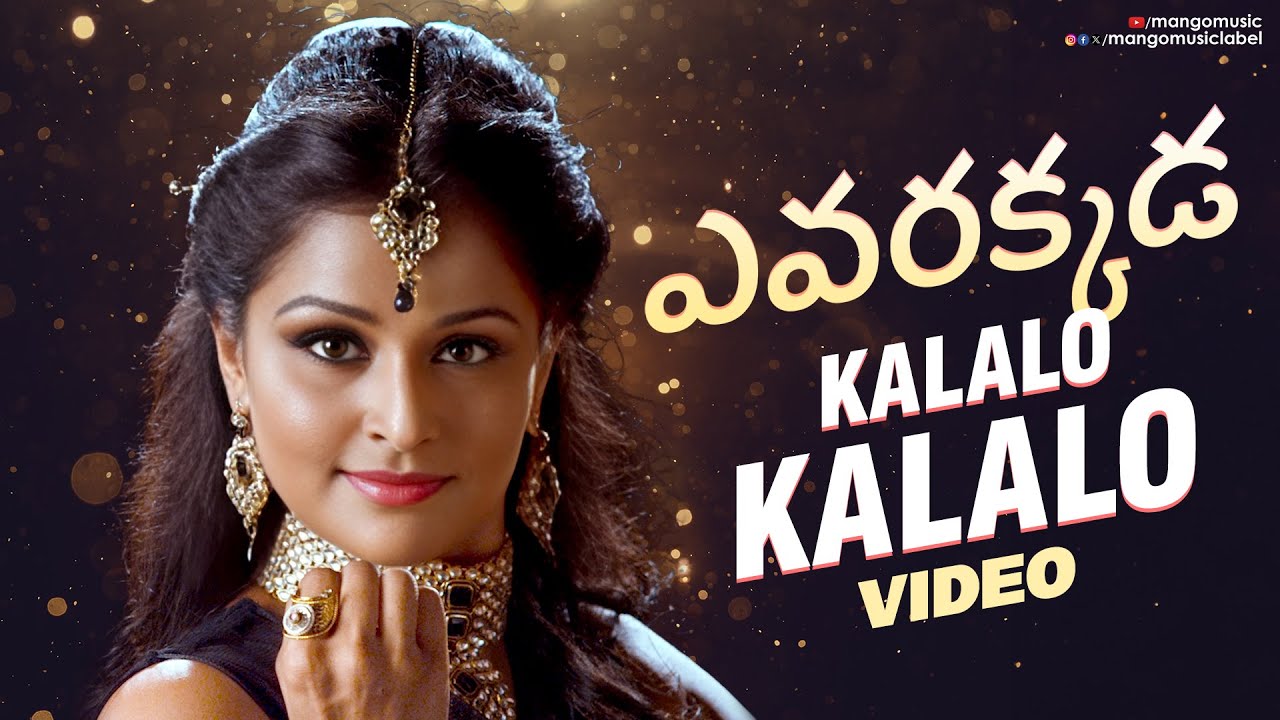 Evarakada Movie | Kalalo Kalalo Video | Nivin Pauly | Indrajith ...