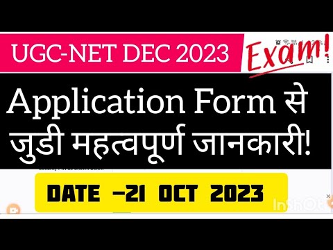 UGC NET DEC 2023 : Application form , Correction Window & Exam Date । UGC NET Form Fill Up 2023 ...