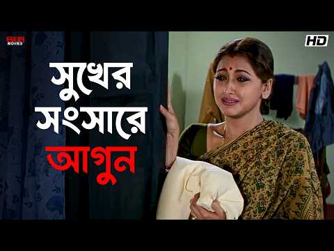 সুখের সংসারে আগুন! | Prosenjit Chatterjee | Locket, Rachna | Kartabya | Eskay Movies