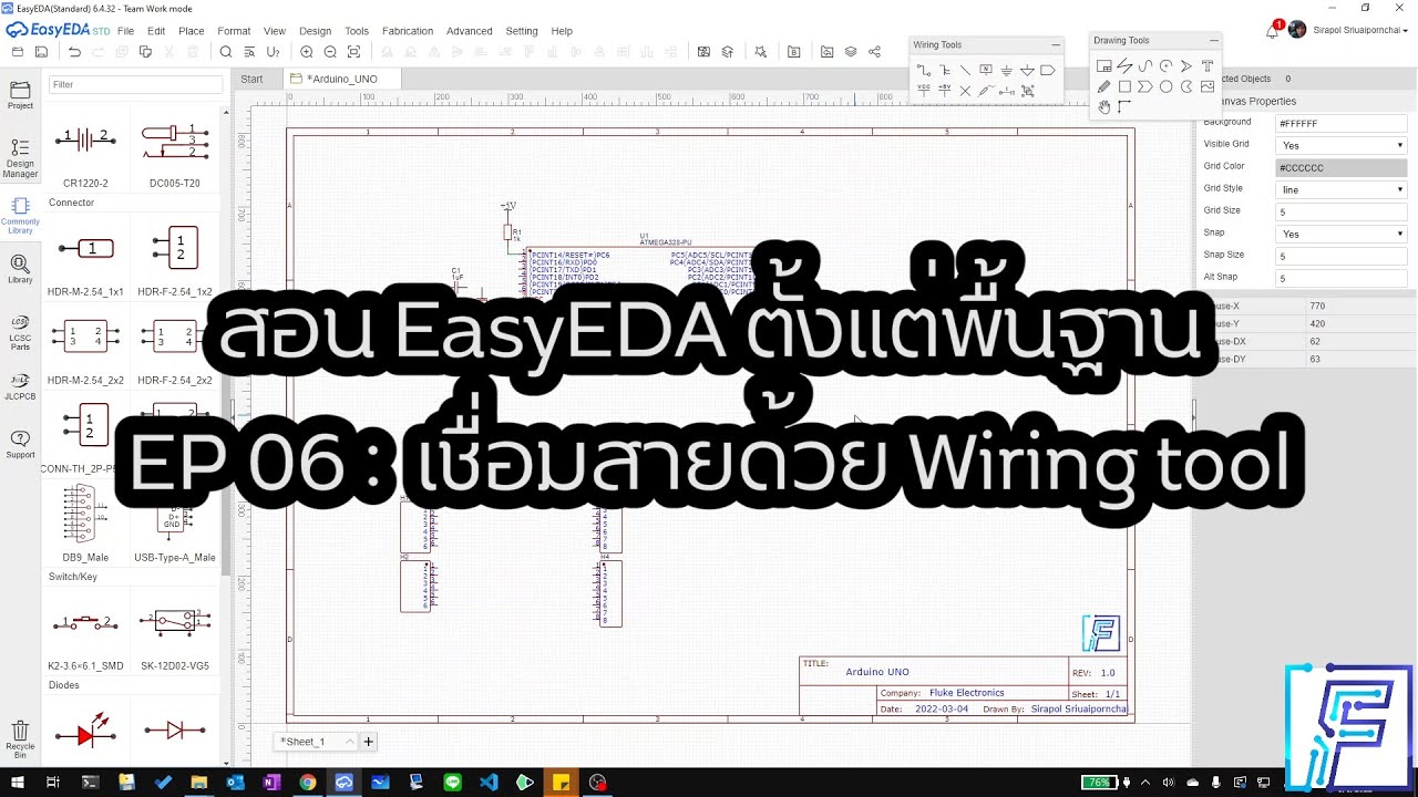 สอน #EasyEDA EP 06 : เชื่อมสายด้วย Wiring tool - YouTube