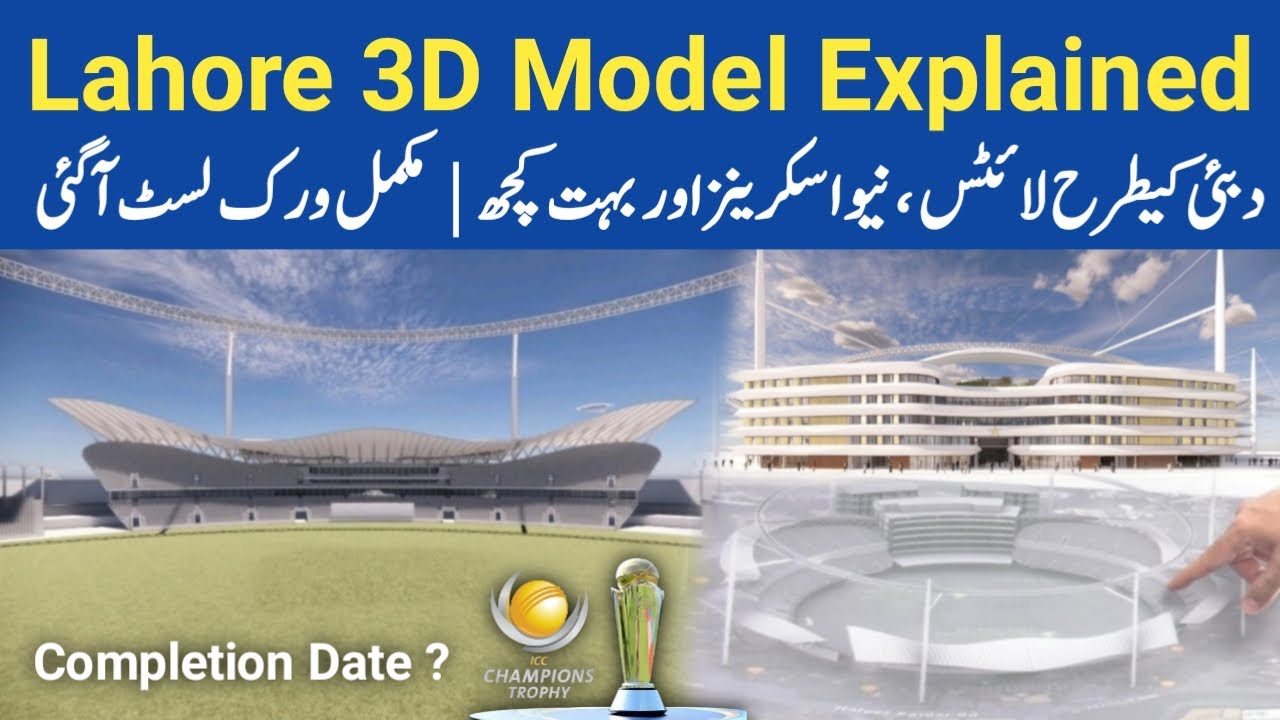 Gaddafi Stadium Dubai Like 3D Model Revealed | Ring Of Fire, New ...