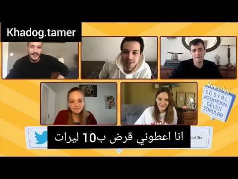 بث onedio مع ابطال مسلسل love 101 مترجم بجودة عالية #aşk101 القسم الأول alina boz kubilay aka