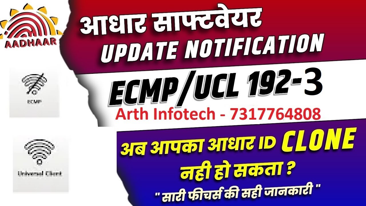 Aadhar Software UPDATE OTA FILE 192-3 | ECMP NEW UPDATE Version Launch ...