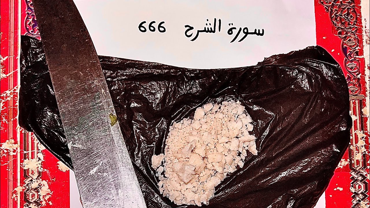 CECI CHANGE TA VIE RAPIDEMENT,SECRET 666 ALAM NACHRAH POUR DEVENIR ...