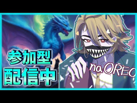 【フォートナイト参加型】ゼロビルドするー