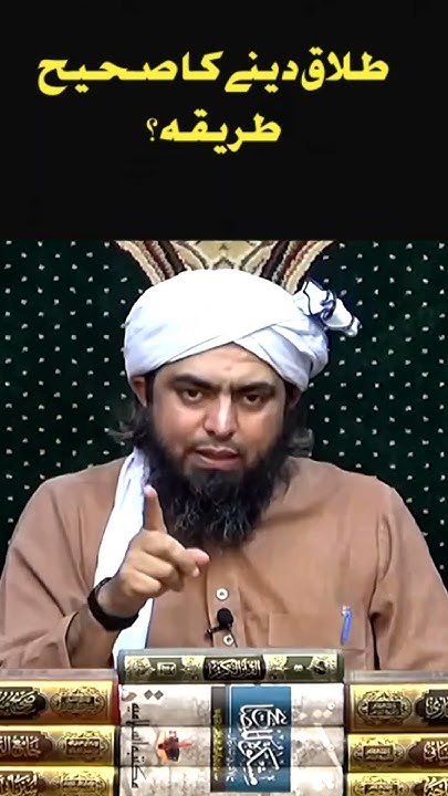 Talaq Dene Ka Sahih Tariqa ? #Islam #Engineermuhammadalimirza - YouTube