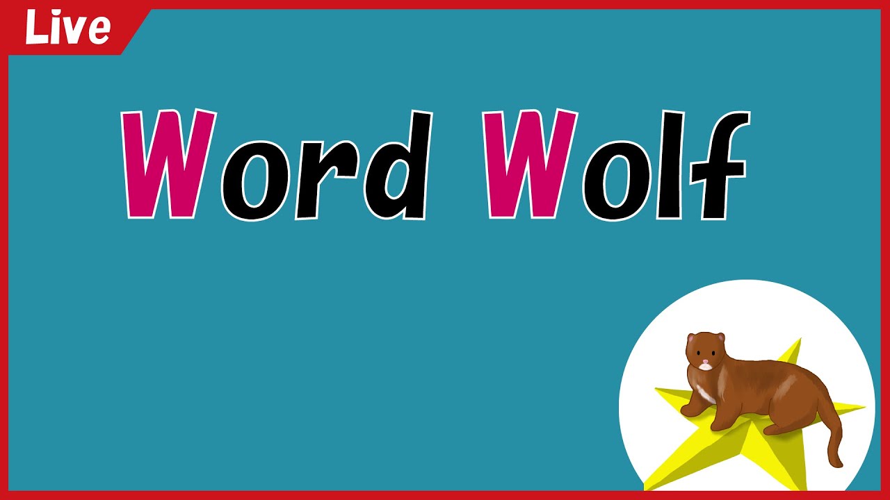 【ワードウルフ】ワードウルフ初挑戦してきます【Word Wolf】 - YouTube
