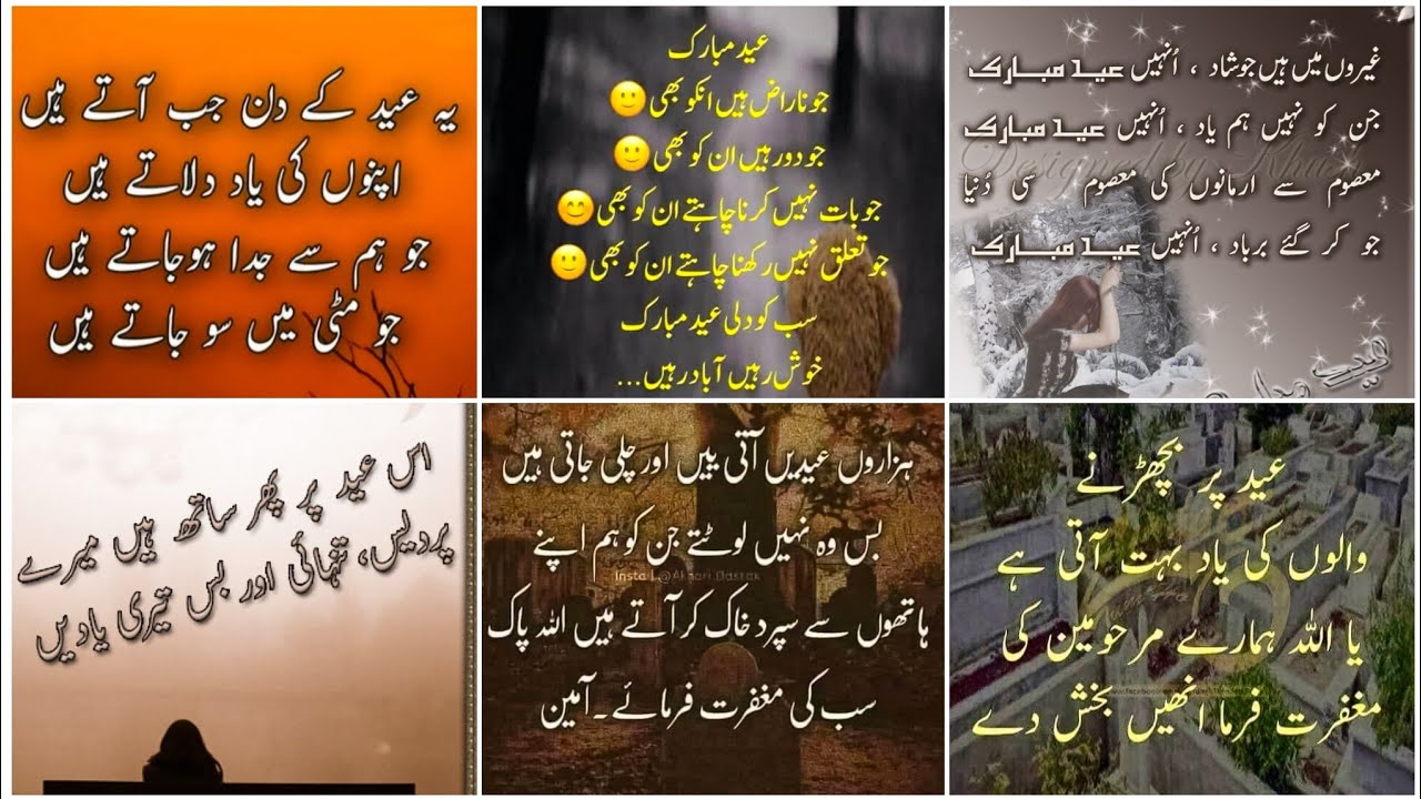 New Sad eid poetry status / eid mubarak dp / eid shayari whatsapp ...