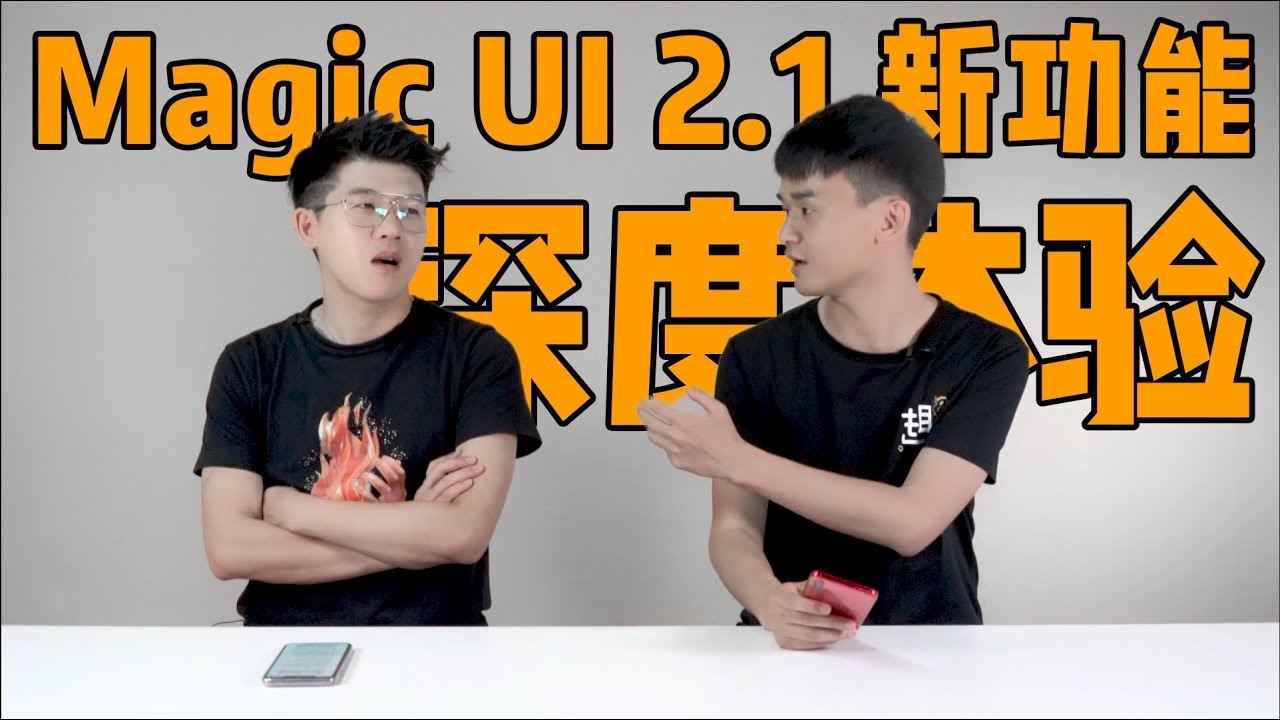 趣推荐 · Magic UI 2 1 新功能深度体验 - YouTube