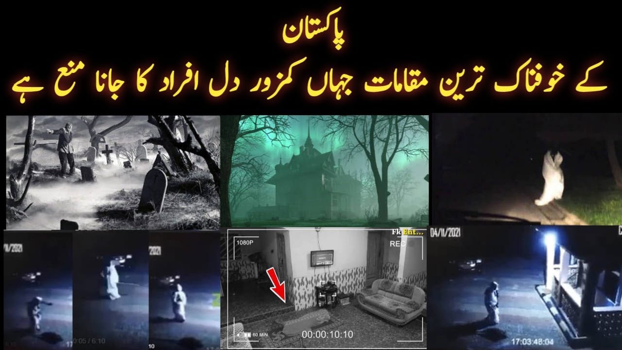 Top 5 Haunted Places of Pakistan - YouTube