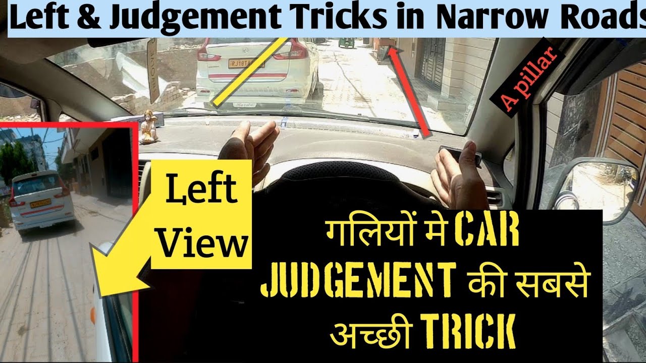 Car Judgement Narrow Roads | car left Right side Judgement practical ...