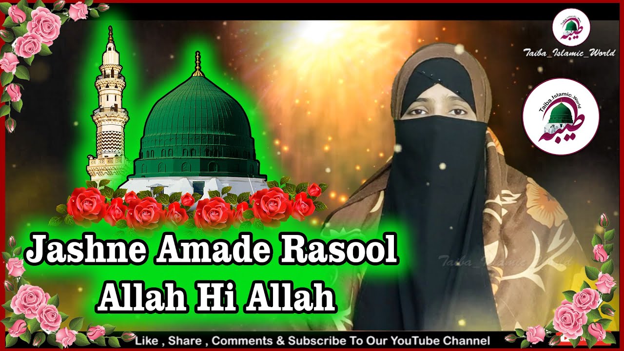 Jashne Amade Rasool Allah Hi Allah { Naat Sharif } // Taiba Islamic ...